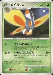 Mothim [1st Edition] Prices | Pokemon Japanese Shining Darkness ...