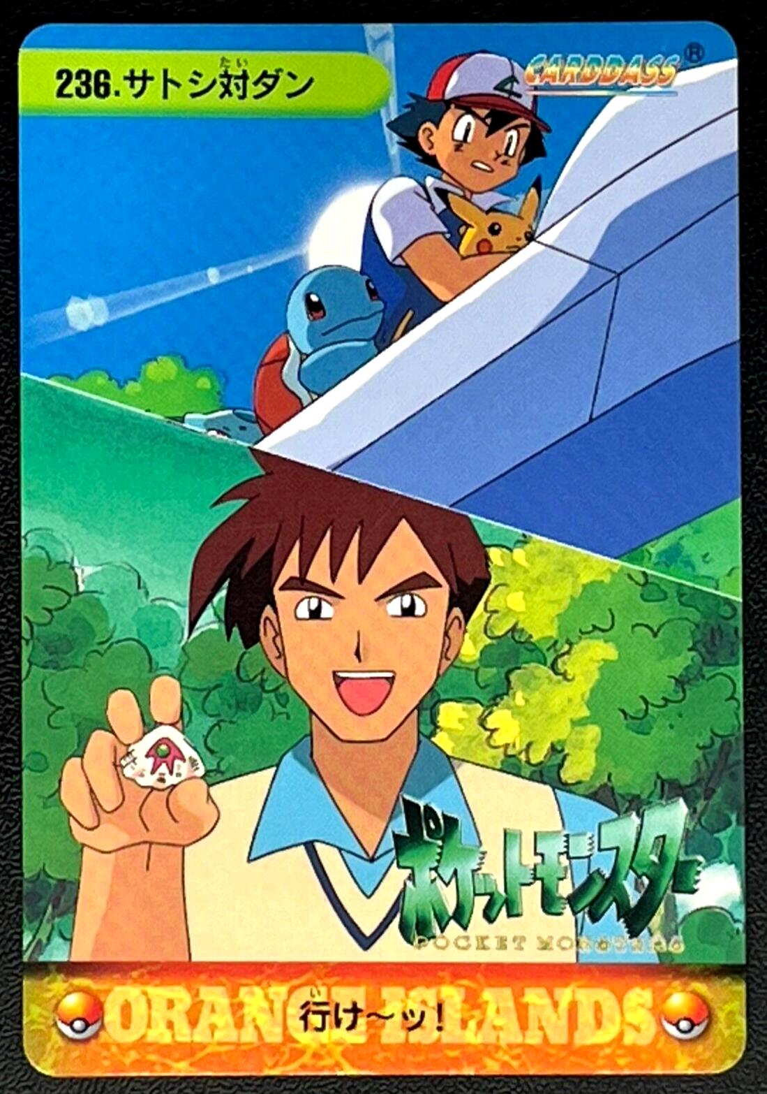 Цены на Ash Vs Danny [Anime Series] #236 | Pokemon Japanese 1998 ...