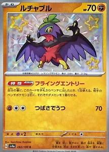 Hawlucha #282 Prices | Pokemon Japanese Shiny Treasure ex | Pokemon Cards
