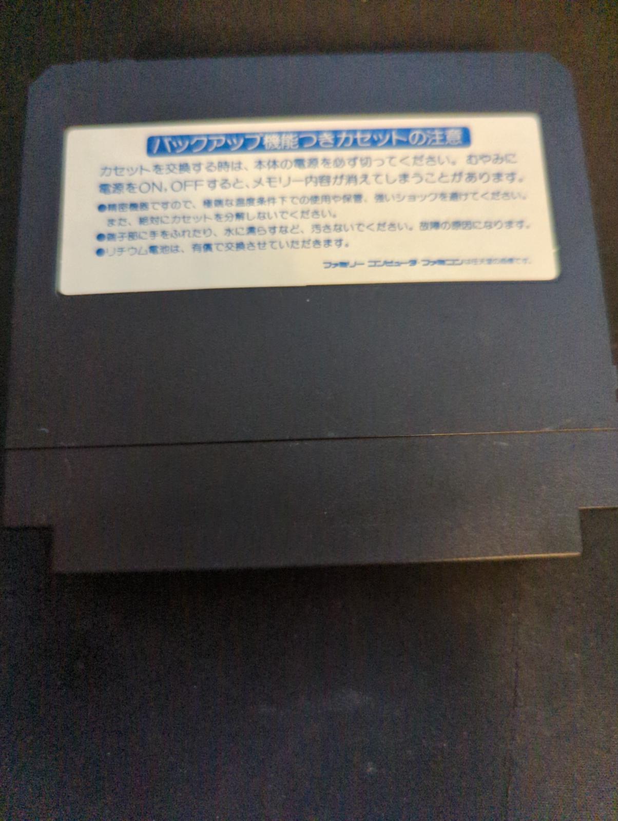 Esper Dream 2 | Item only | Famicom