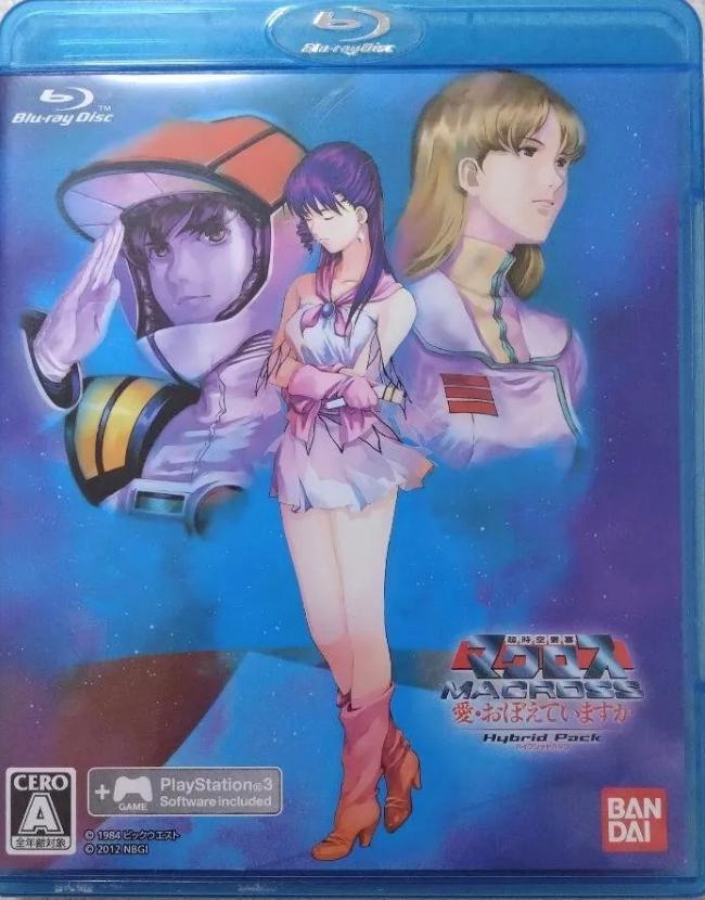 The Super Dimension Fortress Macross: Do You Remember Love? Hybrid Pack ...