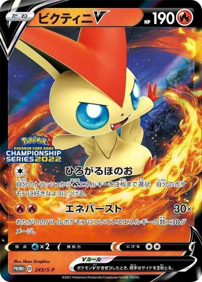 Victini V #243/S-P Prices | Pokemon Japanese Promo | Pokemon Cards