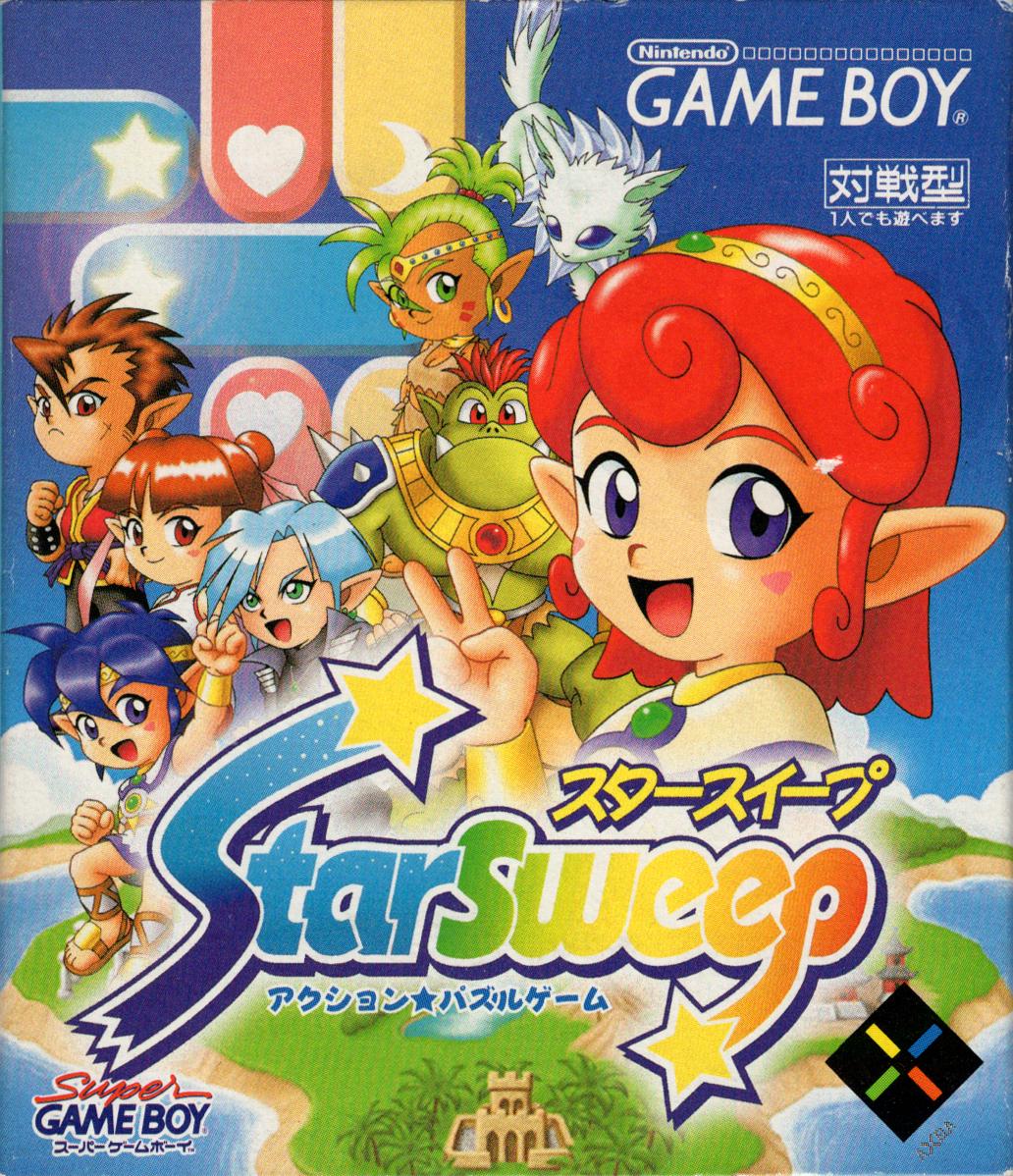 Star Sweep Prices JP GameBoy | Compare Loose, CIB & New Prices