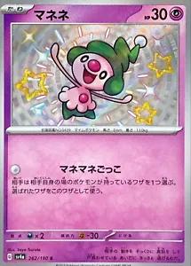 Mime Jr. #262 Prices | Pokemon Japanese Shiny Treasure ex | Pokemon Cards