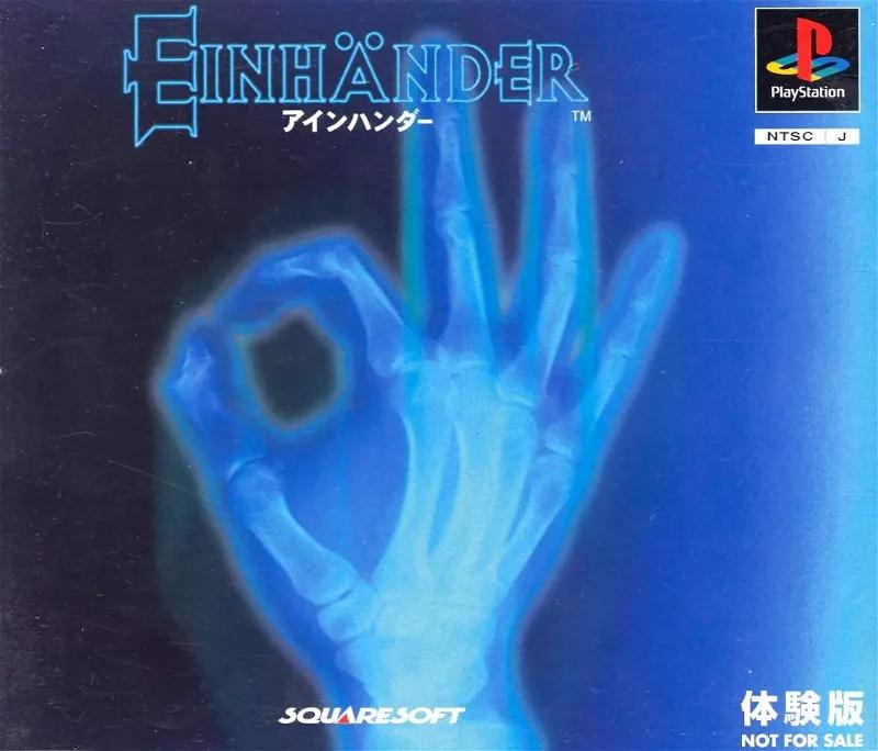 Einhander Taikenban [Special Promotion Edition] Prices JP Playstation ...
