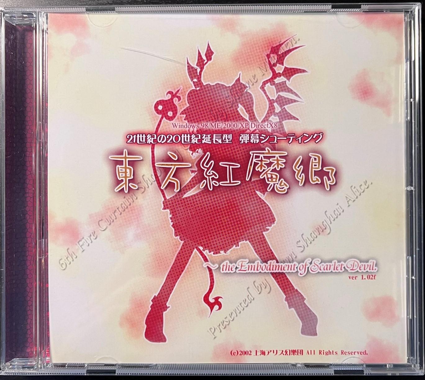 Touhou 6: Embodiment of Scarlet Devil Preise PC Games | Preise für "Nur ...