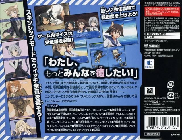 Strike Witches 2: Iyasu Naosu Punipunisuru [DX Pack] Prices JP Nintendo DS | Compare Loose, CIB ...