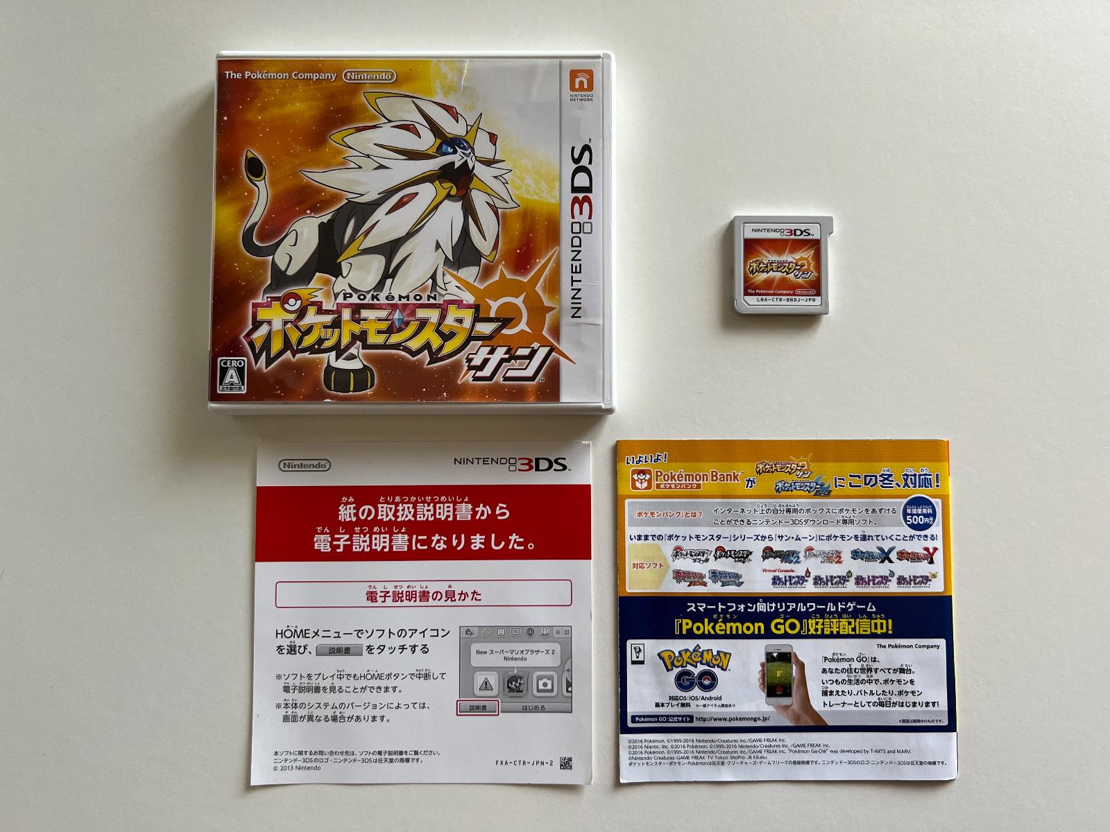 Pokemon Sun | Item, Box, and Manual | JP Nintendo 3DS