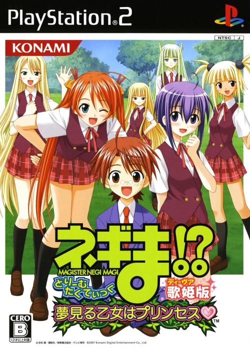 Mahou Sensei Negima! Dream Tactic Yumemiru Otome Princess Prices JP ...