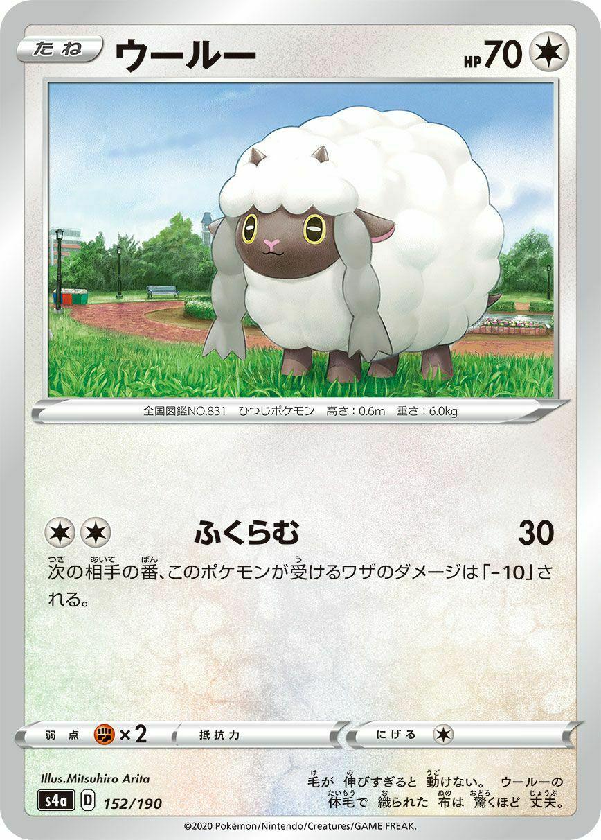 Wooloo #152 Prices | Pokemon Japanese Shiny Star V | Pokemon Cards