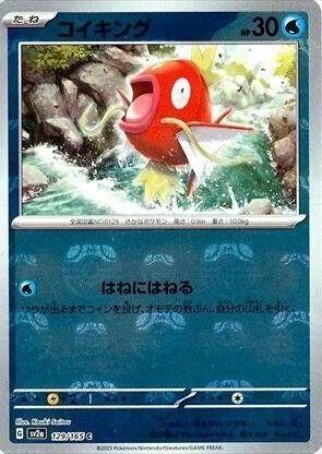 Magikarp [Master Ball] | PSA 10 | Pokemon Japanese Scarlet & Violet 151