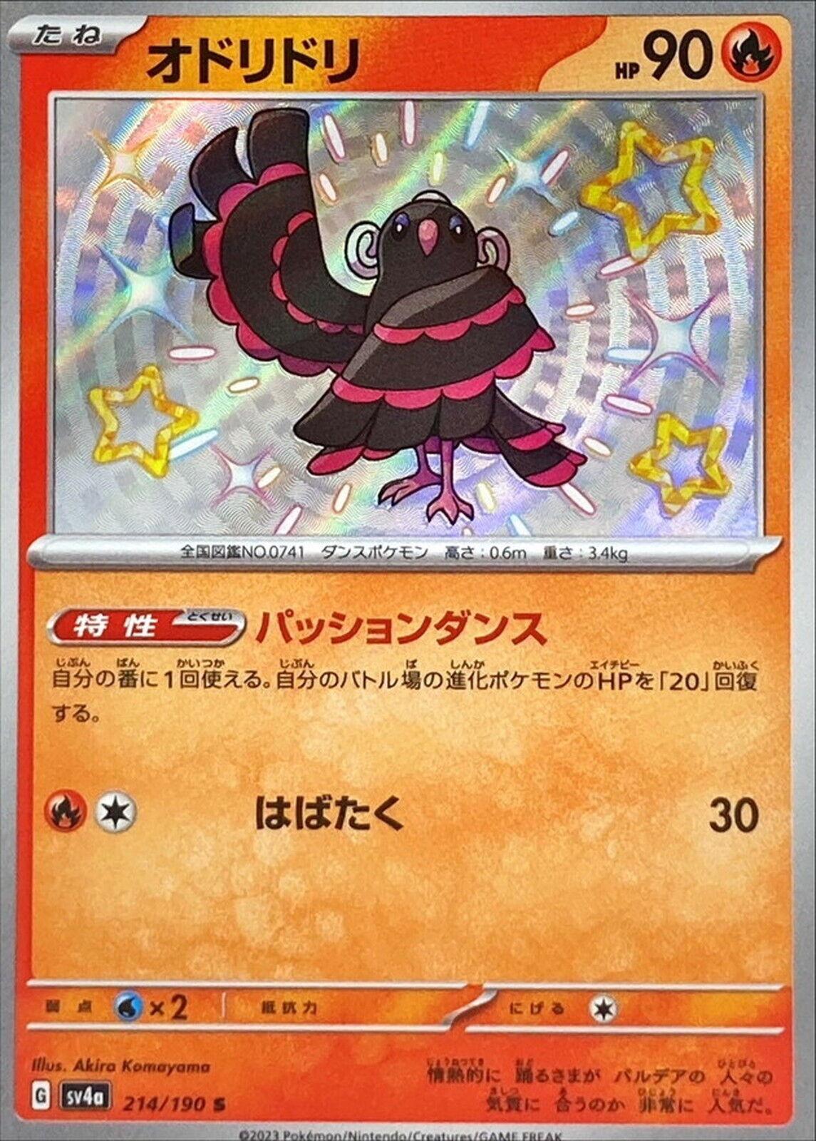 Oricorio #214 Prices | Pokemon Japanese Shiny Treasure ex | Pokemon Cards