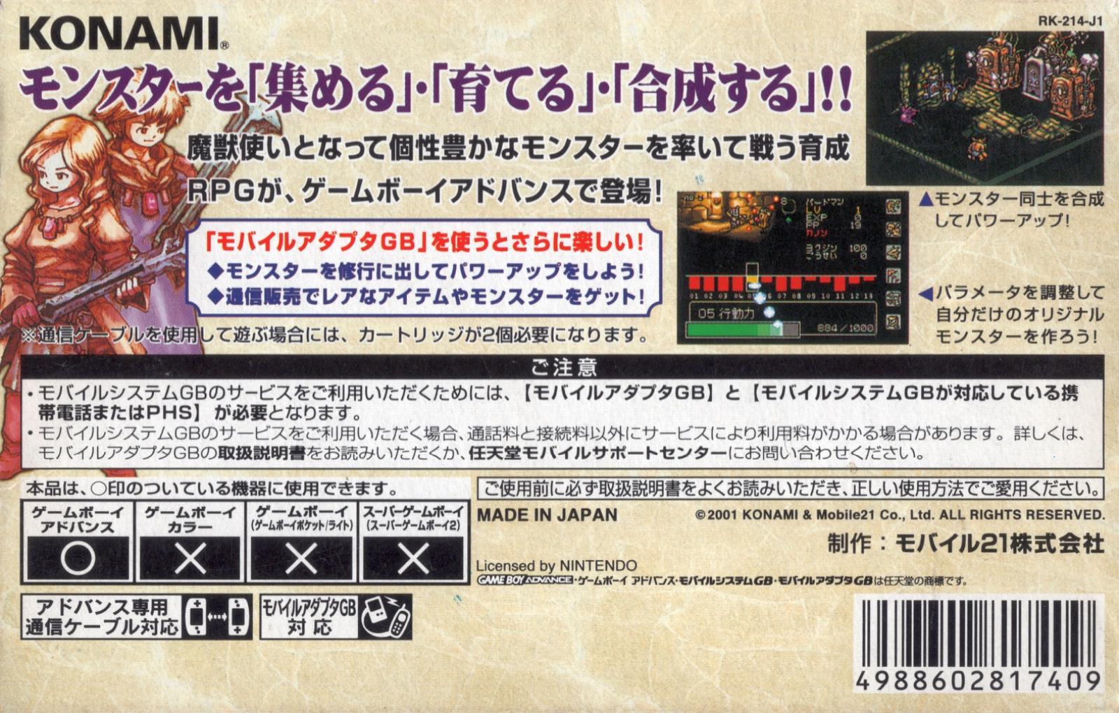 Monster Guardians Prices JP GameBoy Advance | Compare Loose, CIB & New ...