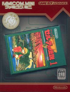 Famicom Mini: Zelda | Item, Box, and Manual | JP GameBoy Advance