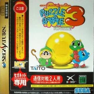 Puzzle Bobble 3 | Item, Box, and Manual | JP Sega Saturn
