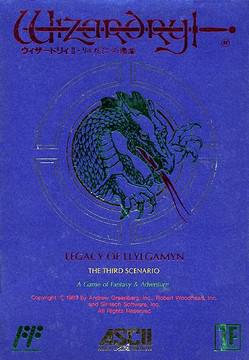 Wizardry II Precios Famicom | Compara precios sueltos, CIB y nuevos