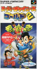 Super Chinese World 2 Prices Super Famicom | Compare Loose, CIB & New ...