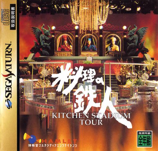 Kitchen Stadium Tour Prices JP Sega Saturn | Compare Loose, CIB & New ...
