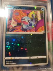 Sobble #146/S-P Prices | Pokemon Japanese Promo | Pokemon Cards