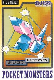 Porygon #137 Prijzen | Pokemon Japanese 1997 Carddass | Pokemon Kaarten