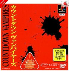 Countdown Vampires Prices JP Playstation | Compare Loose, CIB & New Prices