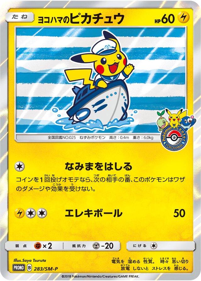 Yokohamas Pikachu #283/SM-P Prices | Pokemon Japanese Promo | Pokemon Cards
