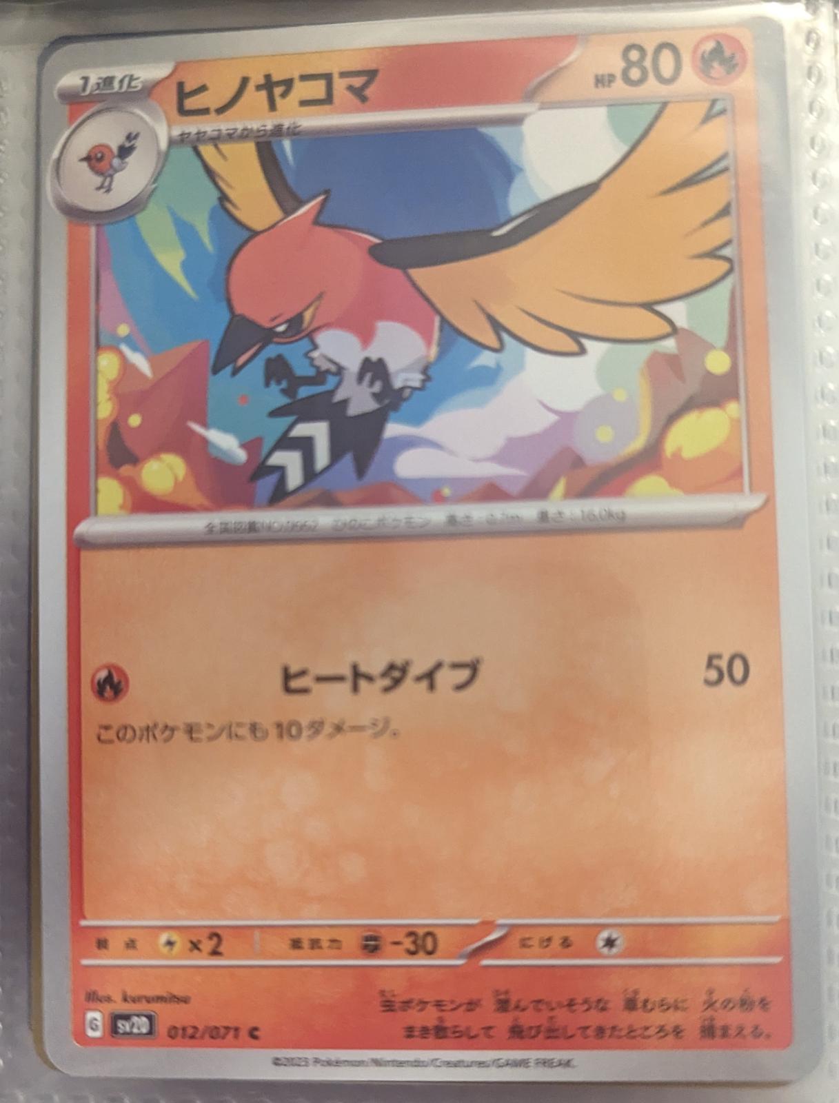 Fletchinder #12 Prices | Pokemon Japanese Clay Burst | Pokemon Cards