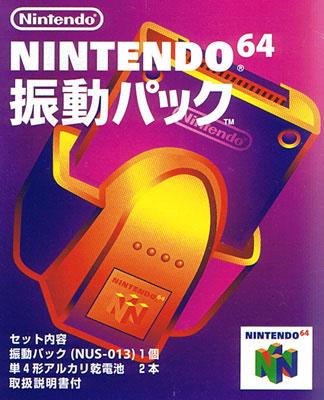 Rumble Pak Prices JP Nintendo 64 | Compare Loose, CIB & New Prices