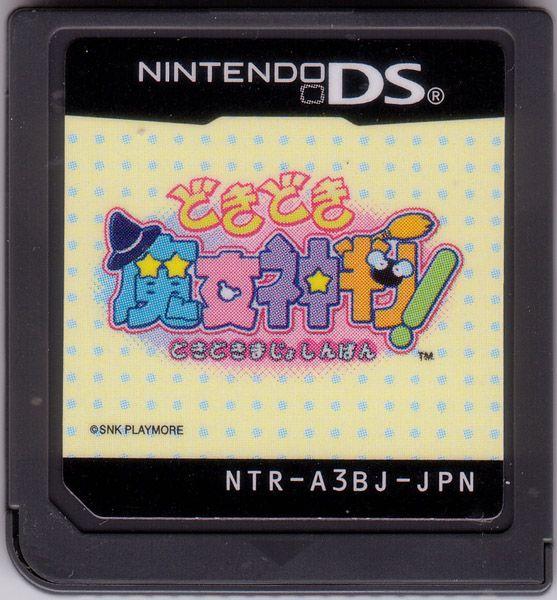 Doki Doki Majo Shinpan Prices JP Nintendo DS | Compare Loose, CIB & New ...