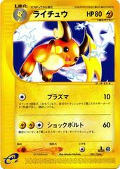 Raichu [1st Edition] #81 Prices | Pokemon Japanese Expedition Expansion ...