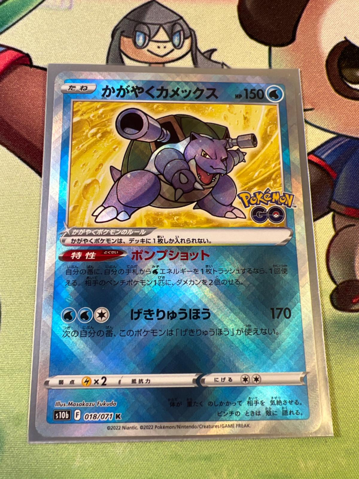 Radiant Blastoise | Ungraded | Pokemon Japanese Go