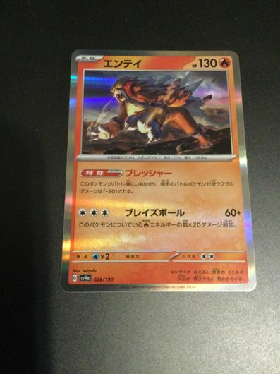 Entei | Ungraded | Pokemon Japanese Shiny Treasure ex
