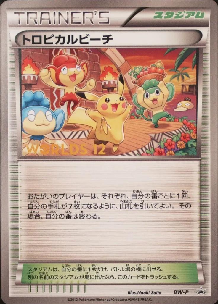 Tropical Beach [Worlds 12] #BW-P Prices | Pokemon Japanese Promo ...
