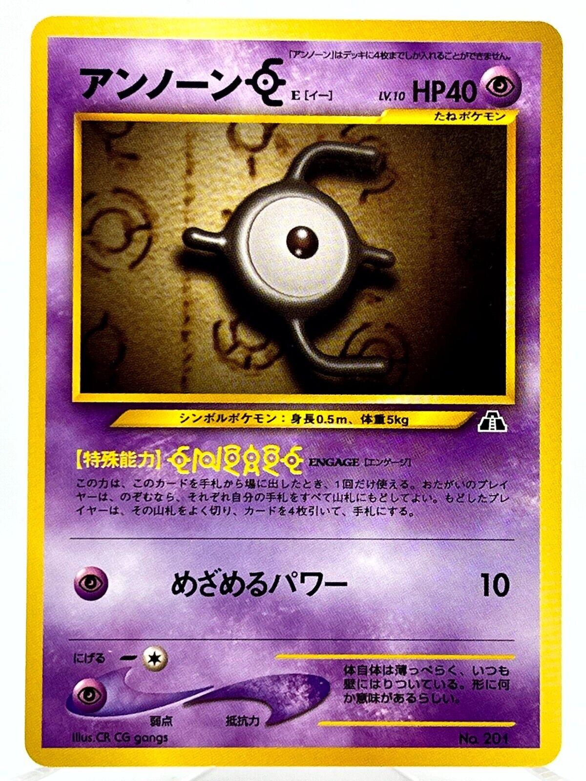 Unown E #201 Prices | Pokemon Japanese Promo | Pokemon Cards