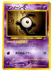 Unown E #201 Prices | Pokemon Japanese Promo | Pokemon Cards