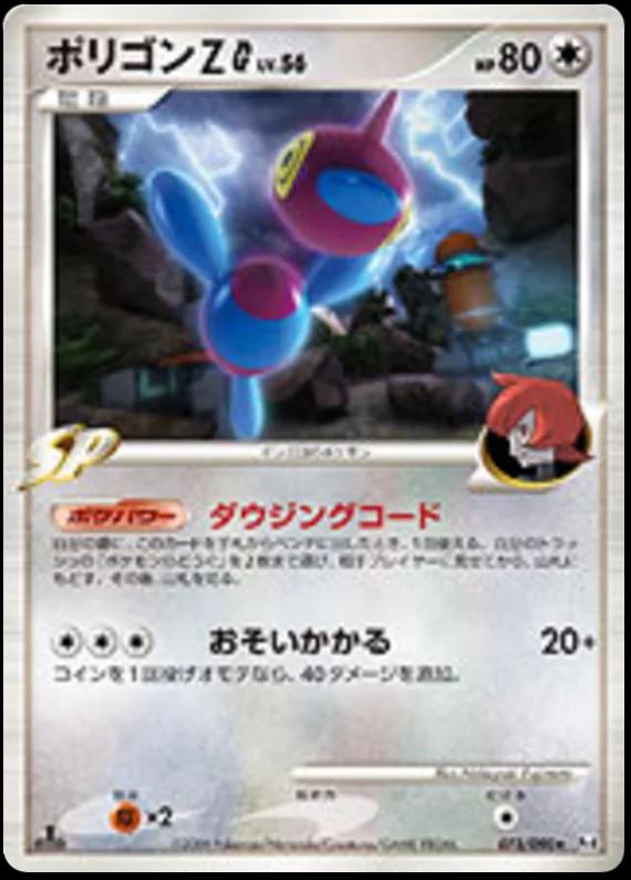 Porygon-Z G [1st Edition] #75 Prices | Pokemon Japanese Advent of ...