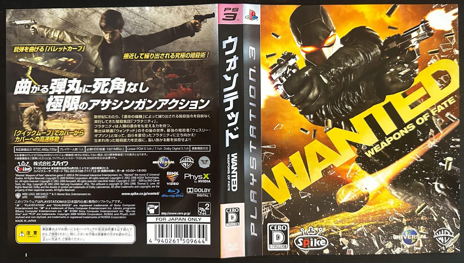 Wanted: Weapons Of Fate Prices JP Playstation 3 | Compare Loose, CIB ...