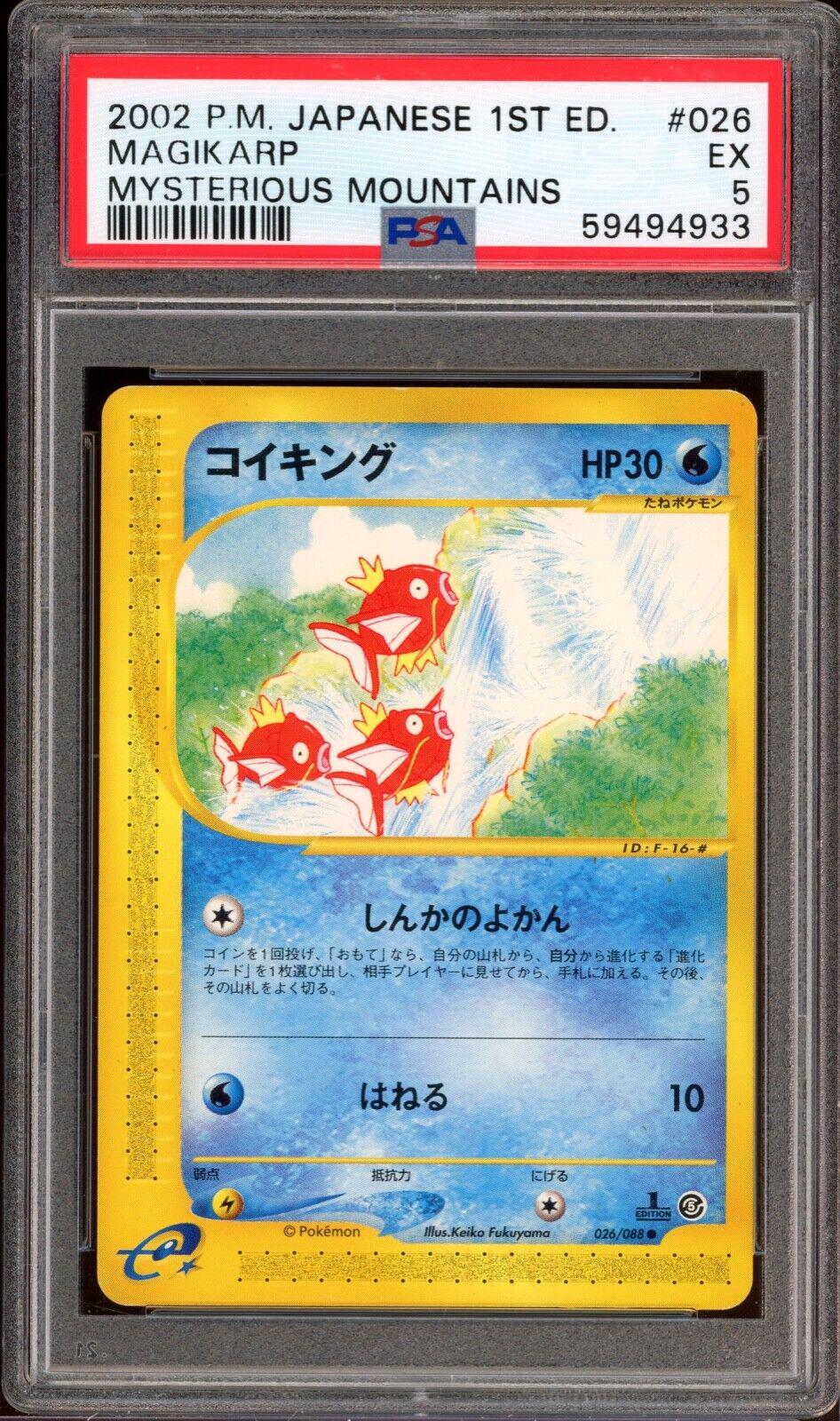 Magikarp [1st Edition] #26 Precios | Pokemon Japanese Mysterious ...
