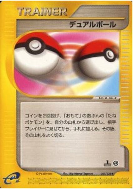 Dual Ball [1st Edition] #57 Prices | Pokemon Japanese Expedition ...