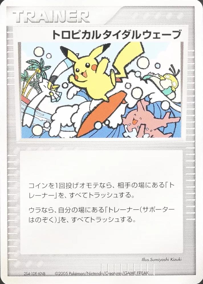 Tropical Tidal Wave [World Championships] Prices | Pokemon Japanese ...