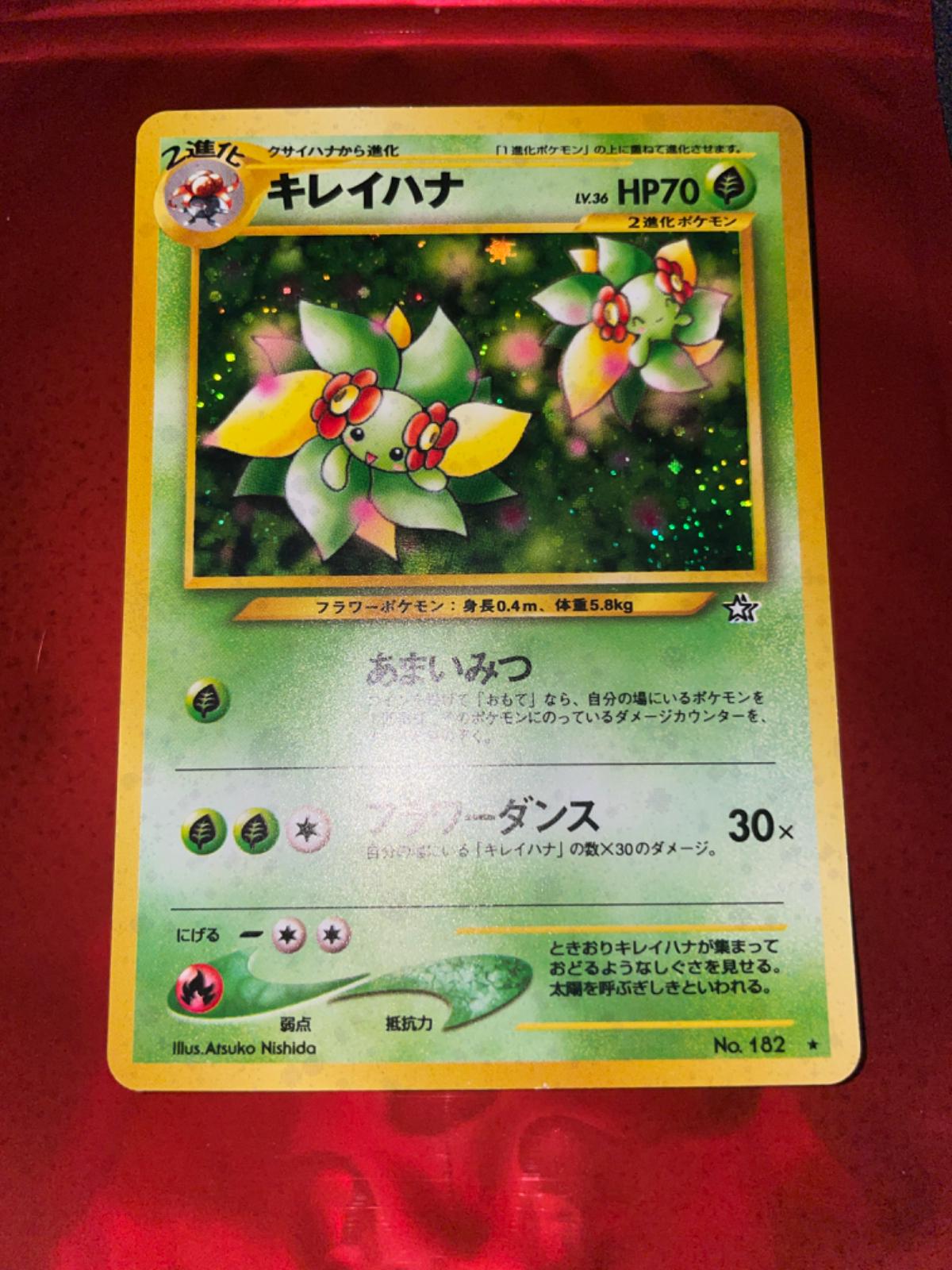 Bellossom | Ungraded | Pokemon Japanese Gold, Silver, New World