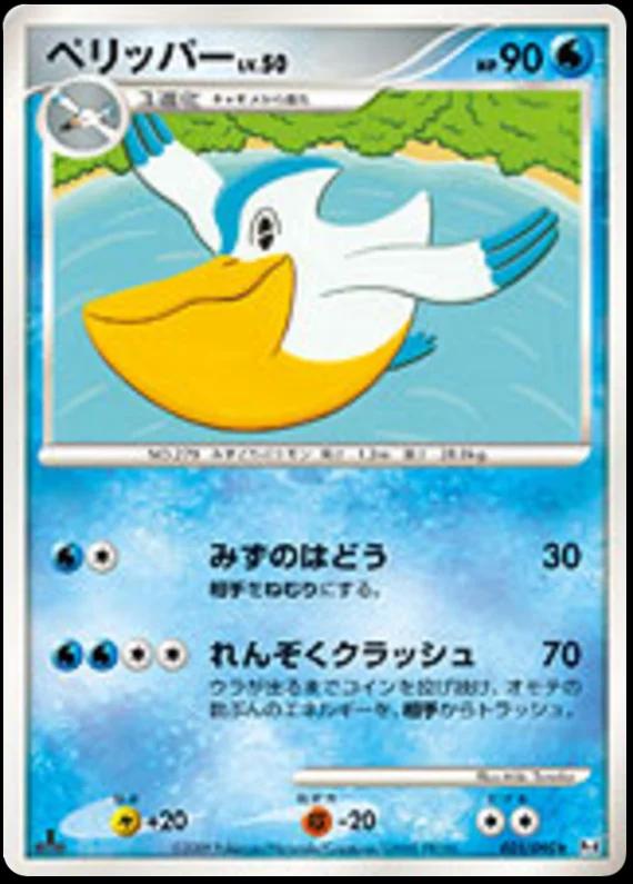 Pelipper #25 Prices | Pokemon Japanese Advent of Arceus | Pokemon Cards