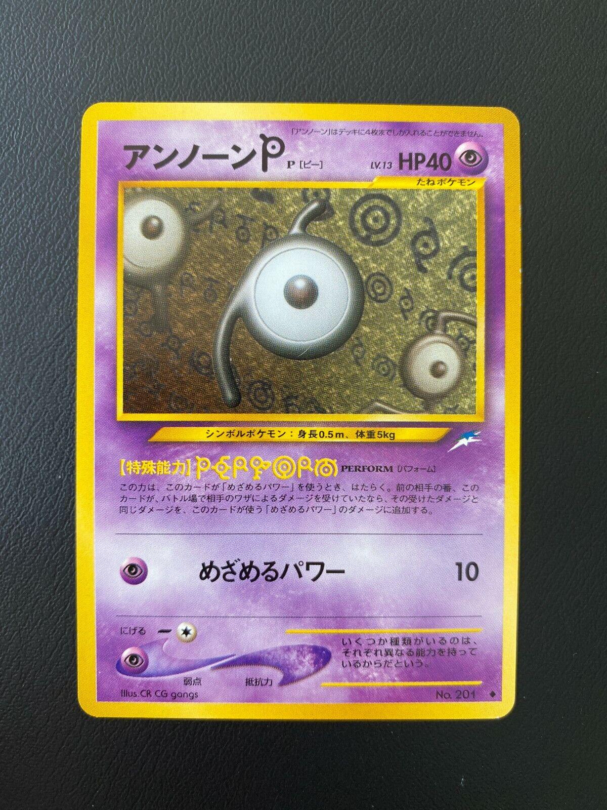 Unown P Prices | Pokemon Japanese Darkness, and to Light | Pokemon Cards