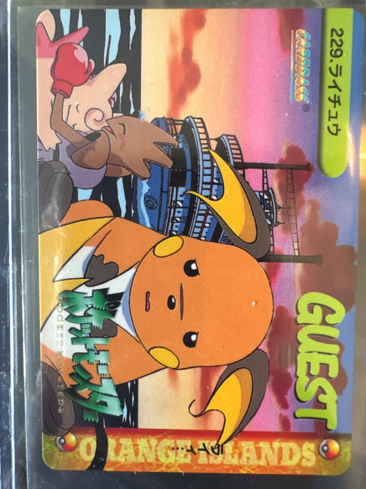Raichu [Orange Islands] #229 Prices | Pokemon Japanese 1998 Carddass ...