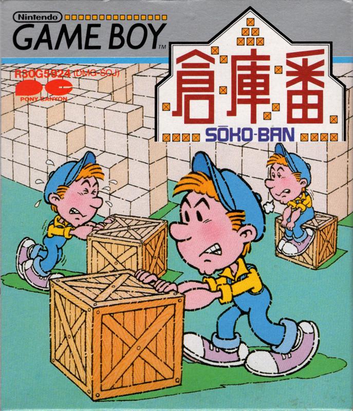 Sokoban Prices JP GameBoy | Compare Loose, CIB & New Prices