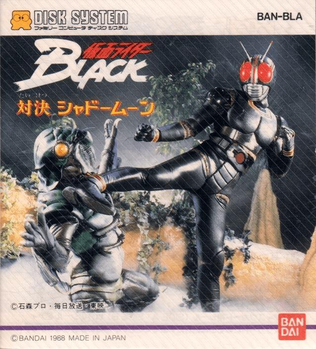 Kamen Rider Black Prices Famicom Disk System | Compare Loose, CIB & New ...