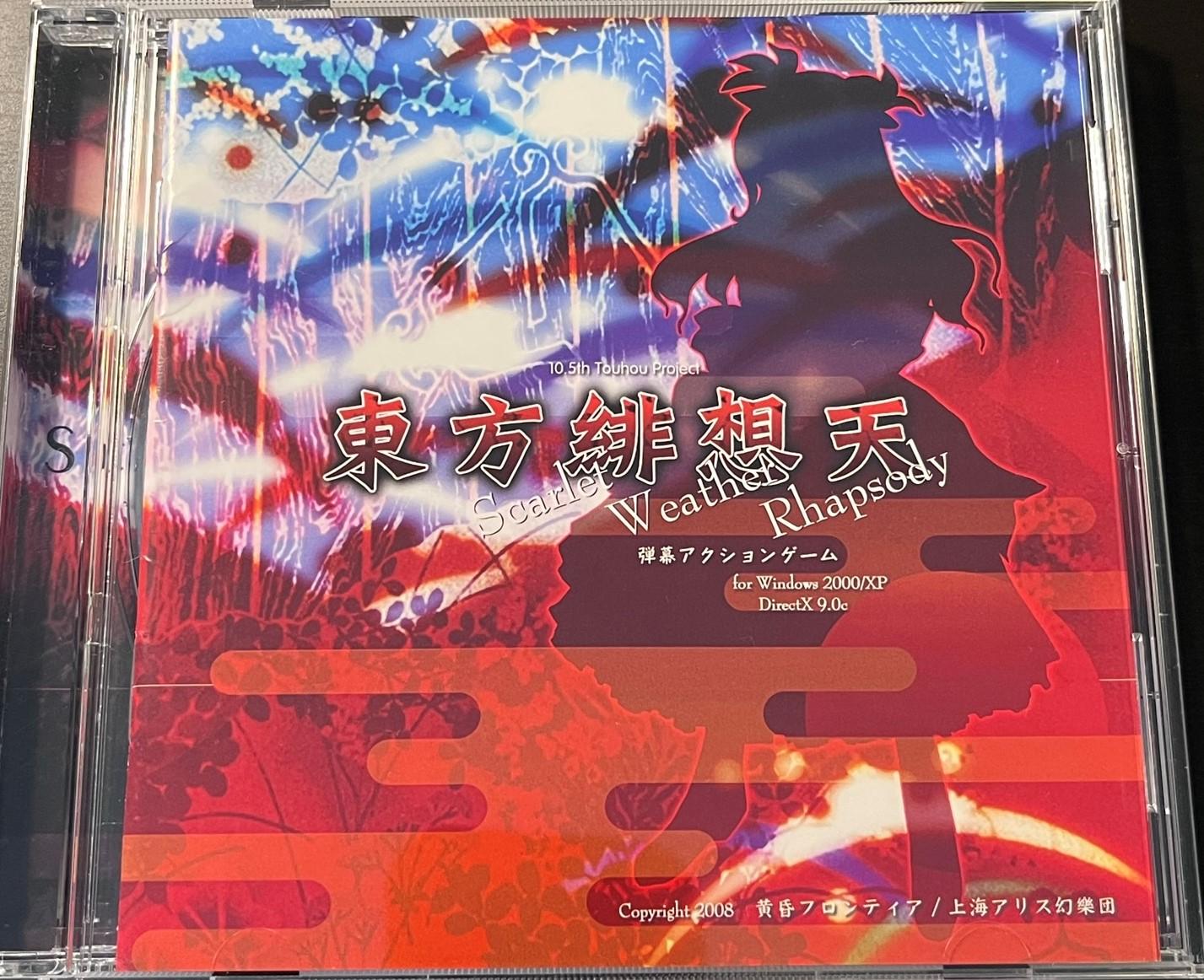 Touhou 10.5 - Scarlet Weather Rhapsody Precios PC Games | Compara ...