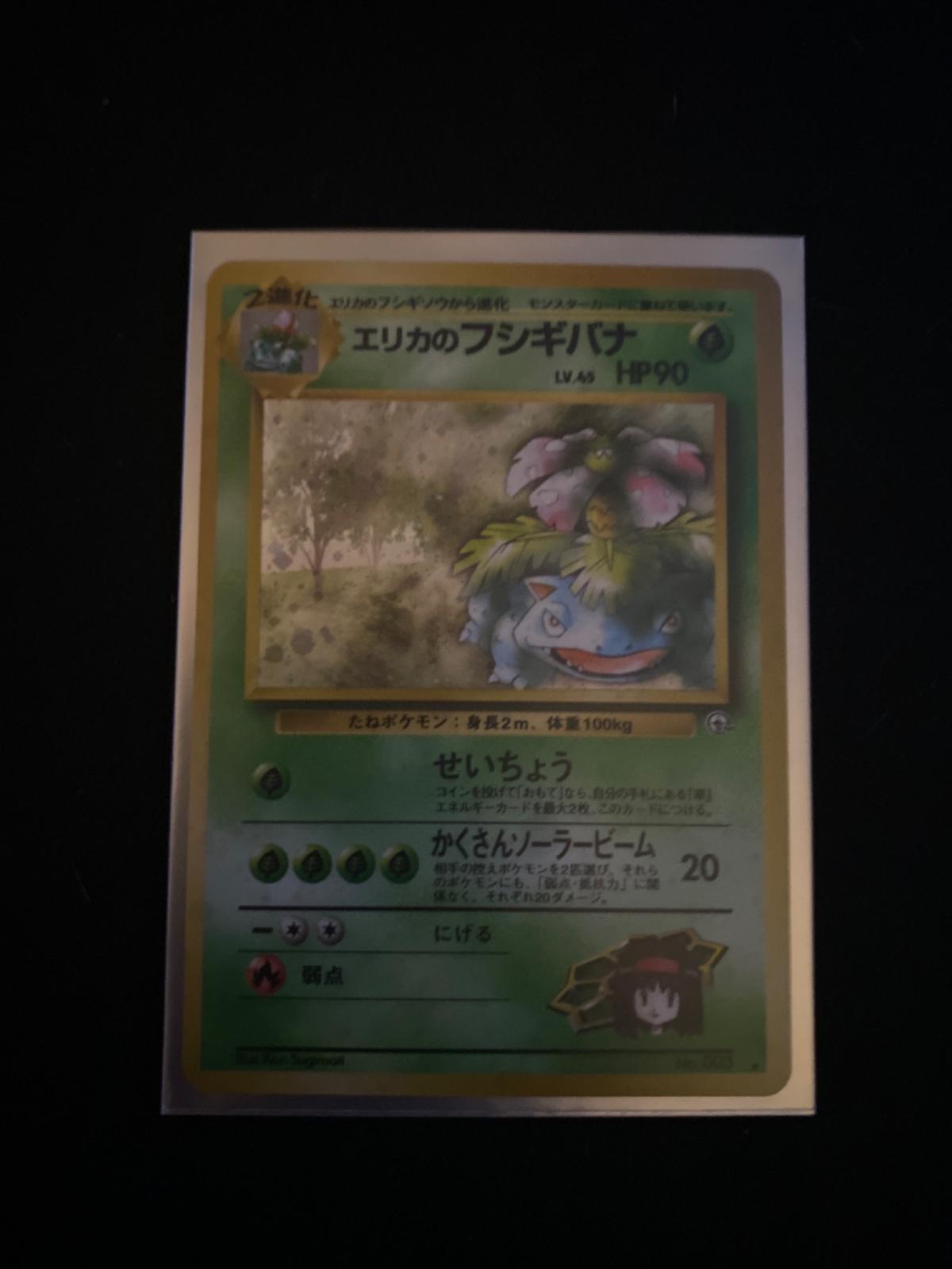 Erika's Venusaur | Ungraded | Pokemon Japanese Challenge from the Darkness