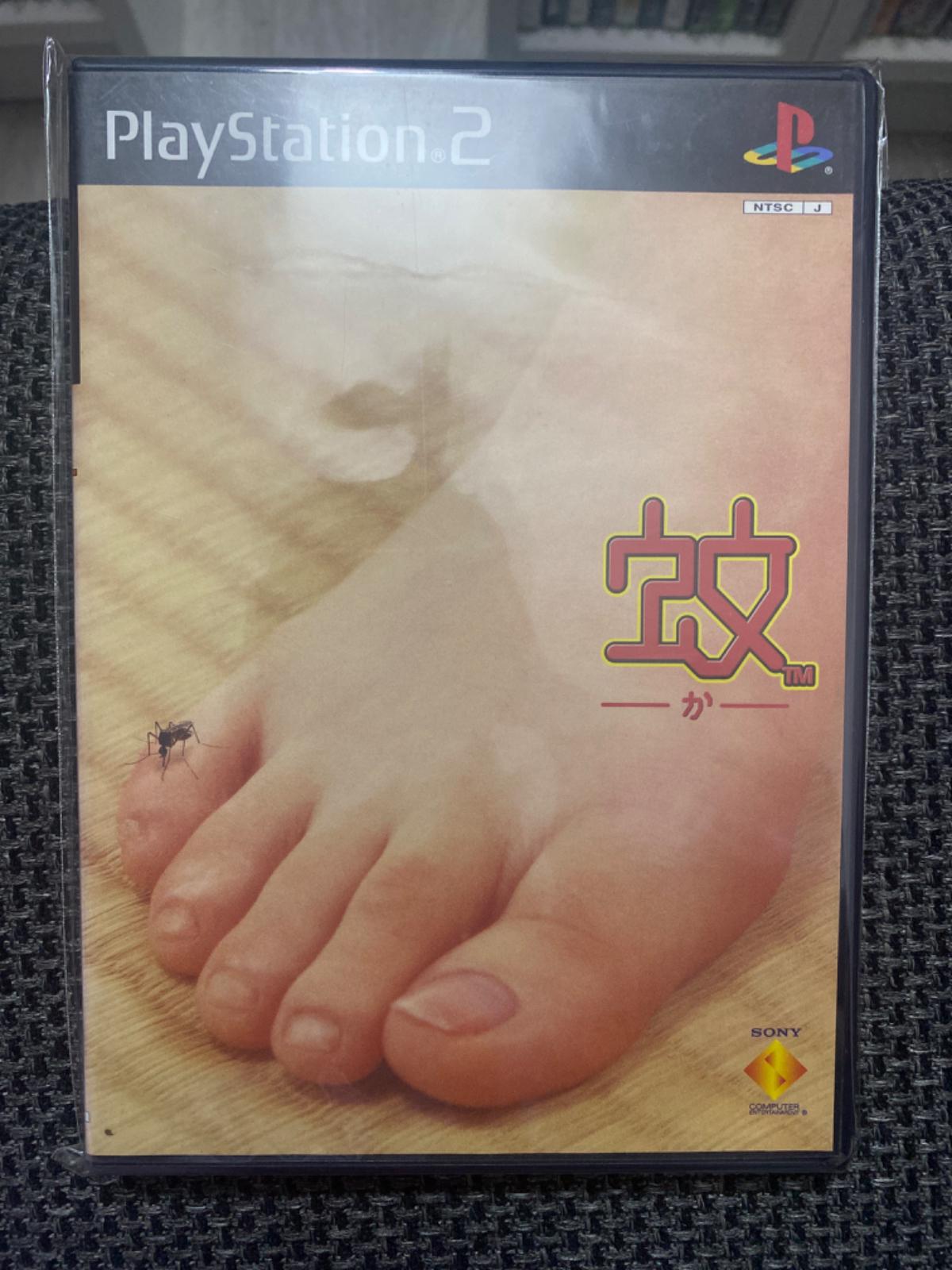 Mr. Mosquito Prices JP Playstation 2 | Compare Loose, CIB & New Prices