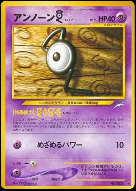 Unown G Prices | Pokemon Japanese Darkness, and to Light | Pokemon Cards